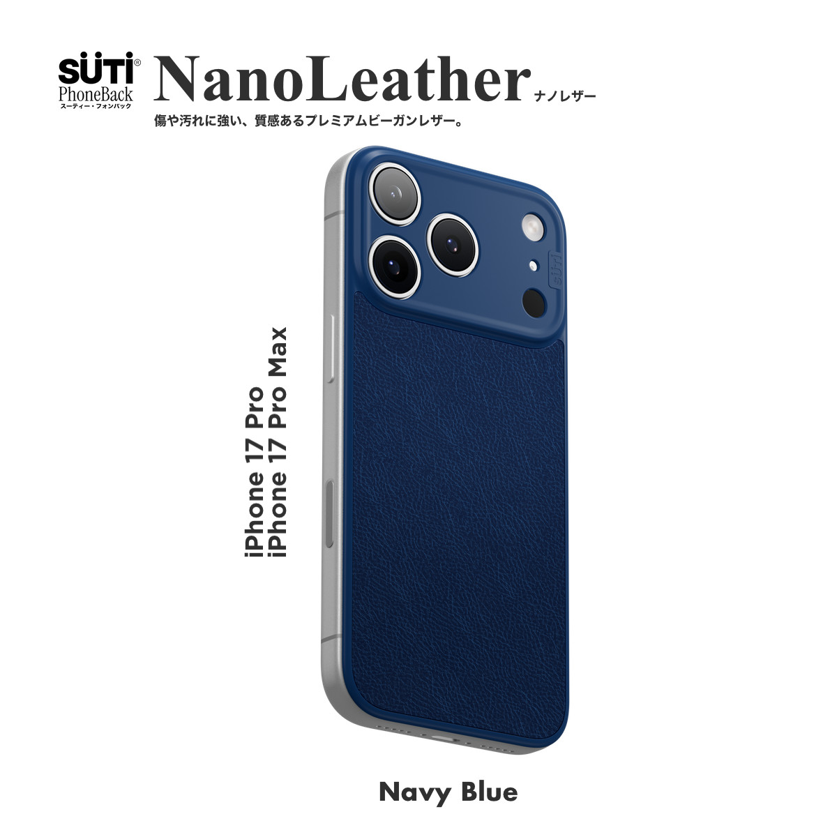 【送料無料】Suti PhoneBack - TokyoTool x MP2L