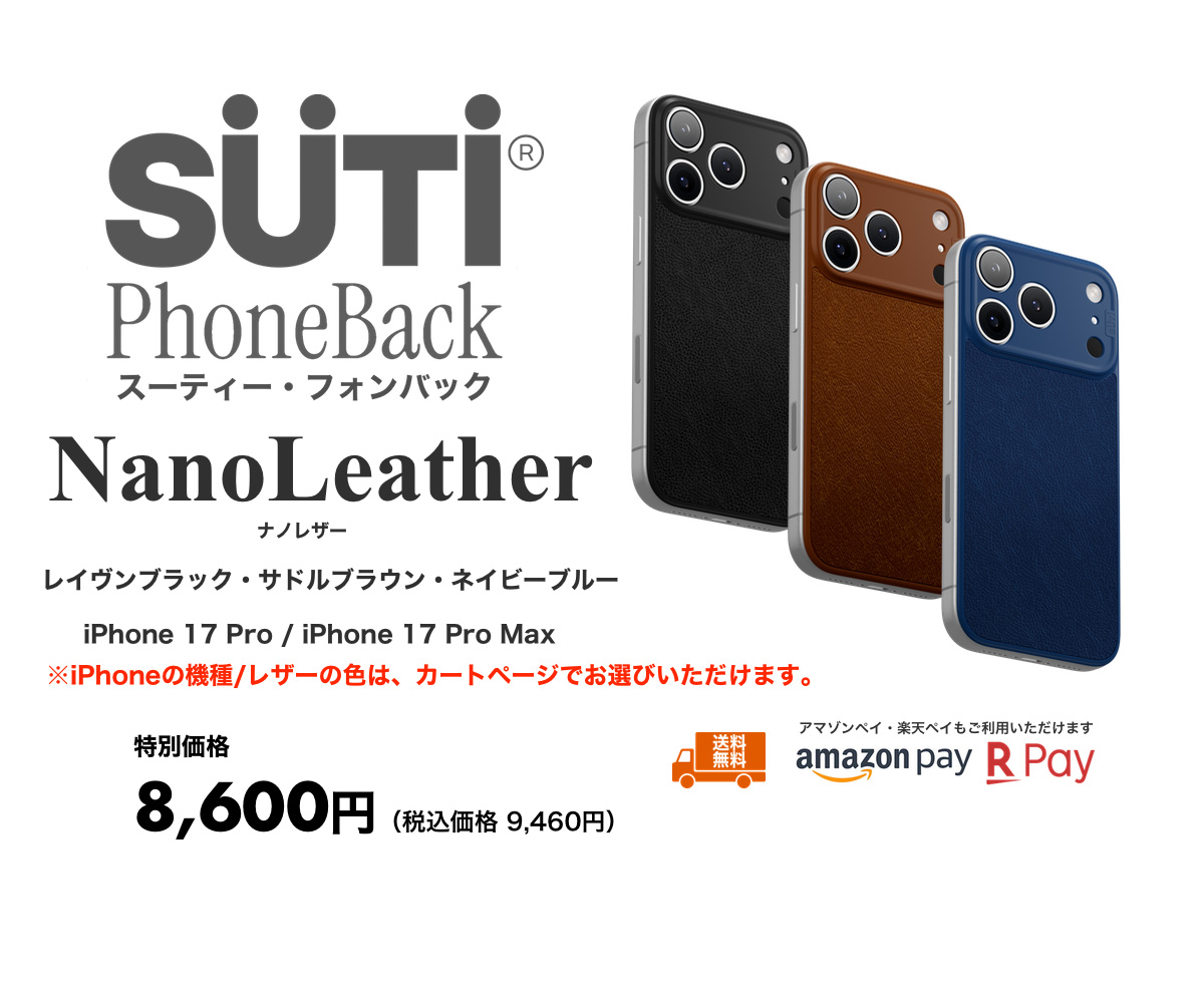 【送料無料】Suti PhoneBack - TokyoTool x MP2L